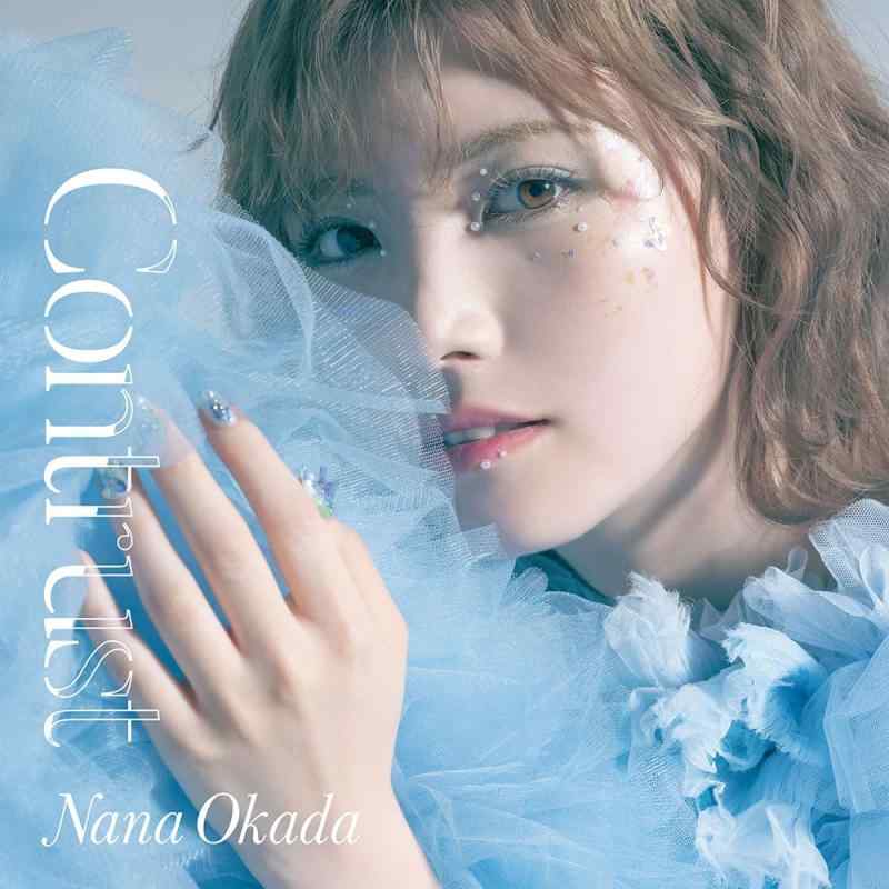 Contrust(AL+Blu-ray Disc) - 岡田奈々4988064636655【 ご注文確定のタイミングについて 】 商品は他サイトでも販売しているため、在庫反映にタイムラグが生じる場合がございます。入れ違いで完売となった際は、...