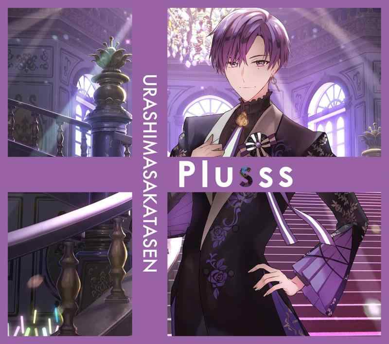 Plusss 初回盤C(CD+特典DVD*志麻ver.)4550510077444GNCL-1362【 ご注文確定のタイミングについて 】 商品は他サイトでも販売しているため、在庫反映にタイムラグが生じる場合がございます。入れ違いで完売とな...
