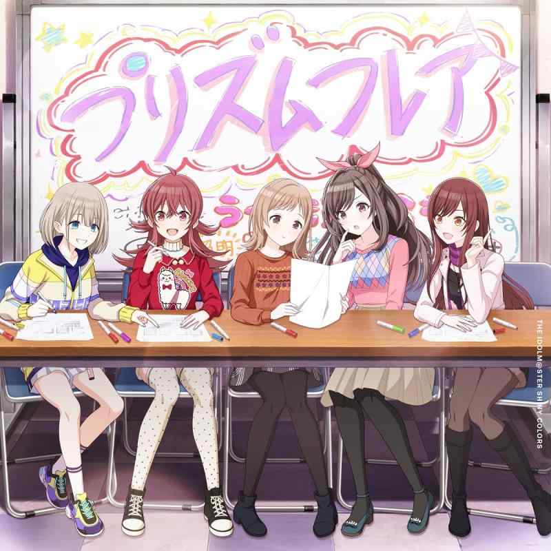 アニメ『アイドルマスター シャイニーカラーズ 2nd season』オープニング主題歌「プリズムフレア」アニメ『アイドルマスター シャイニーカラーズ 2nd season』オープニング主題歌「プリズムフレア」【 ご注文確定のタイミングについ...