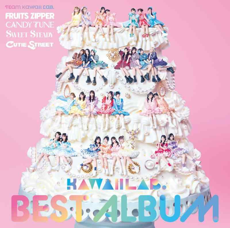 KAWAII LAB. BEST ALBUM (カワラボ盤) - TEAM KAWAII LAB. (特典なし)KWL-10007【 ご注文確定のタイミングについて 】 商品は他サイトでも販売しているため、在庫反映にタイムラグが生じる場合が...