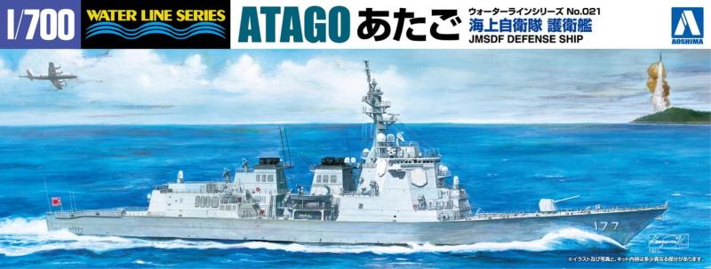 青島文化教材社 1/700 ウォーターラインシリーズ 海上自衛隊 護衛艦 あたご プラモデル 021組み立て塗装が必要なプラモデル。別途、接着剤や工具、塗料等が必要。1/700スケール未塗装プラスチック組み立てキットディテールの詳細な表現は...