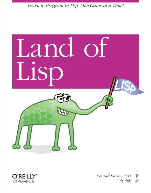 Land of Lisp【 ご注文確定のタイミングについて 】 商品は他サイトでも販売しているため、在庫反映にタイムラグが生じる場合がございます。入れ違いで完売となった際は、速やかにメールでご連絡の上、キャンセルのお手続きをさせていただきま...