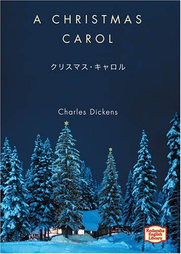 クリスマス・キャロル―A Christmas carol 【講談社英語文庫】【 ご注文確定のタイミングについて 】 商品は他サイトでも販売しているため、在庫反映にタイムラグが生じる場合がございます。入れ違いで完売となった際は、速やかにメール...