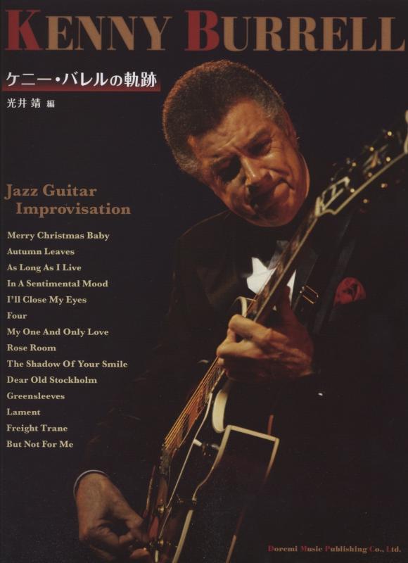ケニー・バレルの軌跡 (ジャズ・ギター・インプロヴィゼイション)【 ご注文確定のタイミングについて 】 商品は他サイトでも販売しているため、在庫反映にタイムラグが生じる場合がございます。入れ違いで完売となった際は、速やかにメールでご連絡の上...