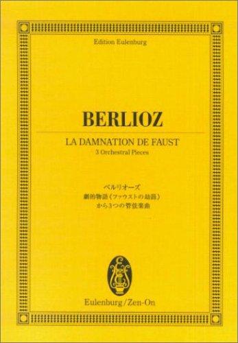 オイレンブルクスコア ベルリオーズ 劇的物語《ファウストの劫罰》から3つの管弦楽曲 1.ハンガリー行進曲 2.妖精の踊り 3.鬼火のメヌエット (オイレンブルク・スコア)【 ご注文確定のタイミングについて 】 商品は他サイトでも販売している...