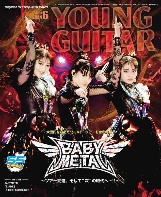 YOUNG GUITAR (ヤング・ギター) 2024年 6月号【 ご注文確定のタイミングについて 】 商品は他サイトでも販売しているため、在庫反映にタイムラグが生じる場合がございます。入れ違いで完売となった際は、速やかにメールでご連絡の上...