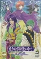 遙かなる時空の中で~八葉抄~ 四 [DVD]【 ご注文確定のタイミングについて 】 商品は他サイトでも販売しているため、在庫反映にタイムラグが生じる場合がございます。入れ違いで完売となった際は、速やかにメールでご連絡の上、キャンセルのお手続...