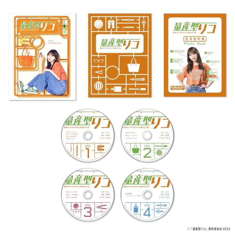 量産型リコ –最後のプラモ女子の人生組み立て記- Blu-ray BOX [Blu-ray]通常版【 ご注文確定のタイミングについて 】 商品は他サイトでも販売しているため、在庫反映にタイムラグが生じる場合がございます。入れ違いで完売となっ...