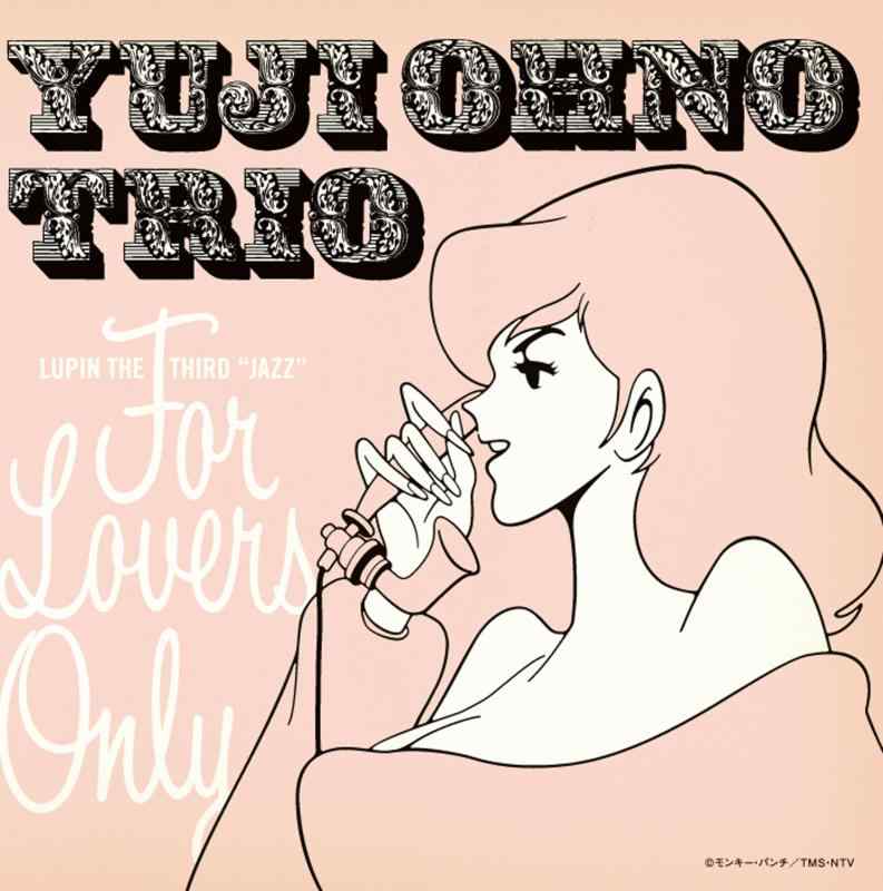 LUPIN THE THIRD “JAZZ" 「FOR LOVERS ONLY」 - Yuji Ohno Trio【 ご注文確定のタイミングについて 】 商品は他サイトでも販売しているため、在庫反映にタイムラグが生じる場合がござい...