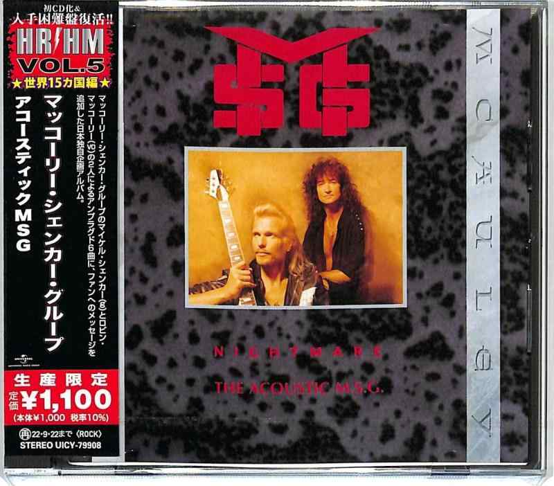アコースティック M.S.G. (生産盤)【 ご注文確定のタイミングについて 】 商品は他サイトでも販売しているため、在庫反映にタイムラグが生じる場合がございます。入れ違いで完売となった際は、速やかにメールでご連絡の上、キャンセルのお手続き...
