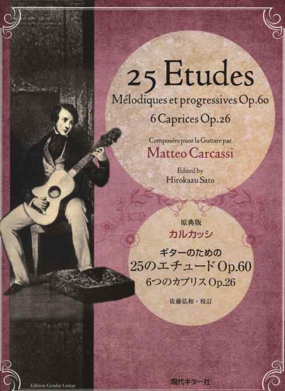 GG552 原典版 カルカッシ ギターのための25のエチュード Op.60/6つのカプリス Op.26【 ご注文確定のタイミングについて 】 商品は他サイトでも販売しているため、在庫反映にタイムラグが生じる場合がございます。入れ違いで完売と...
