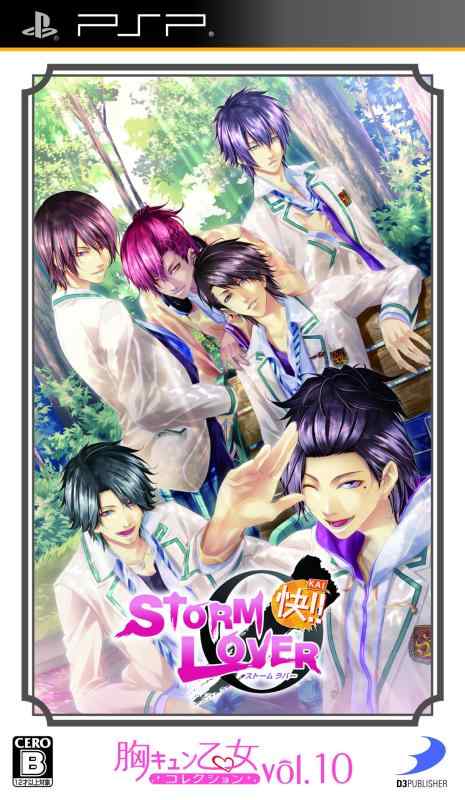 胸キュン乙女コレクションVol.10 STORM LOVER 快 - PSPPSP【 ご注文確定のタイミングについて 】 商品は他サイトでも販売しているため、在庫反映にタイムラグが生じる場合がございます。入れ違いで完売となった際は、速やかに...