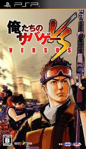 俺たちのサバゲー VERSUS - PSP【 ご注文確定のタイミングについて 】 商品は他サイトでも販売しているため、在庫反映にタイムラグが生じる場合がございます。入れ違いで完売となった際は、速やかにメールでご連絡の上、キャンセルのお手続き...