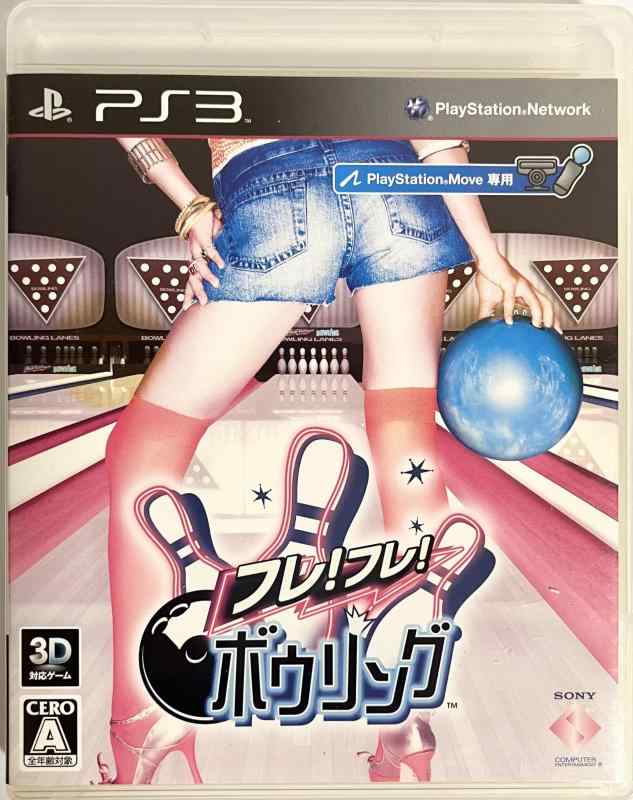 フレフレボウリング - PS3【 ご注文確定のタイミングについて 】 商品は他サイトでも販売しているため、在庫反映にタイムラグが生じる場合がございます。入れ違いで完売となった際は、速やかにメールでご連絡の上、キャンセルのお手続きをさせていた...