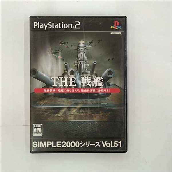 SIMPLE2000シリーズ Vol.51 THE 戦艦【 ご注文確定のタイミングについて 】 商品は他サイトでも販売しているため、在庫反映にタイムラグが生じる場合がございます。入れ違いで完売となった際は、速やかにメールでご連絡の上、キャン...