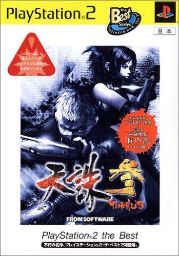 天誅 参 PlayStation 2 the Best【 ご注文確定のタイミングについて 】 商品は他サイトでも販売しているため、在庫反映にタイムラグが生じる場合がございます。入れ違いで完売となった際は、速やかにメールでご連絡の上、キャンセ...