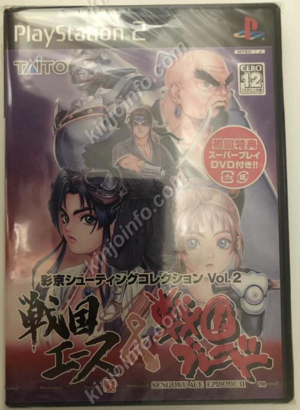 彩京シューティングコレクション Vol.2 戦国エース&amp;戦国ブレード初回版、初回特典スーパープレイDVD付き。【 ご注文確定のタイミングについて 】 商品は他サイトでも販売しているため、在庫反映にタイムラグが生じる場合がございます。...