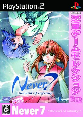 恋愛ゲームセレクション NEVER7【 ご注文確定のタイミングについて 】 商品は他サイトでも販売しているため、在庫反映にタイムラグが生じる場合がございます。入れ違いで完売となった際は、速やかにメールでご連絡の上、キャンセルのお手続きをさせ...