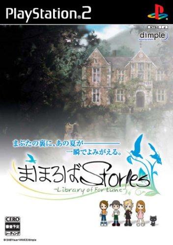 まほろばStories(初回版:「アルエ」ピンキーフィギュア同梱)【 ご注文確定のタイミングについて 】 商品は他サイトでも販売しているため、在庫反映にタイムラグが生じる場合がございます。入れ違いで完売となった際は、速やかにメールでご連絡の...