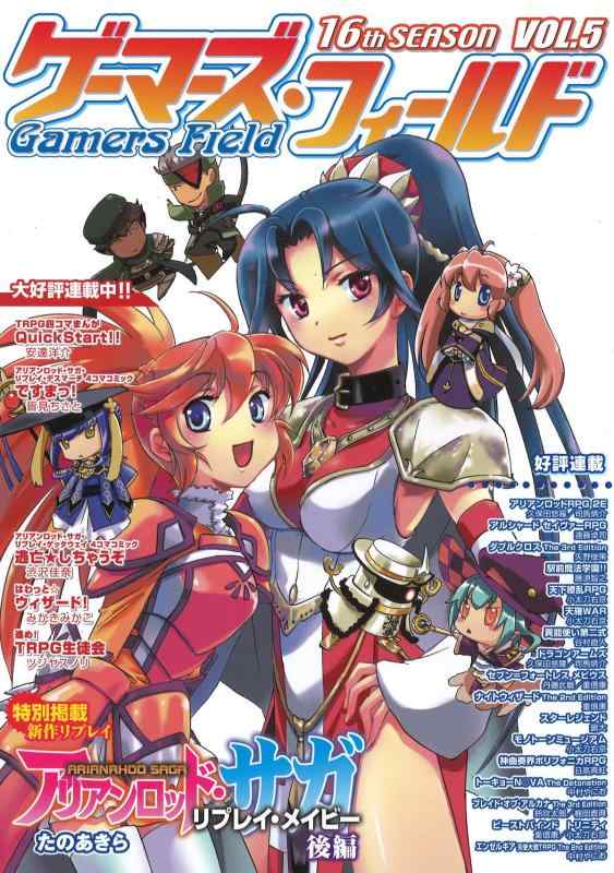 ゲーマーズ・フィールド16th Season Vol.5対象性別 :男女共用【 ご注文確定のタイミングについて 】 商品は他サイトでも販売しているため、在庫反映にタイムラグが生じる場合がございます。入れ違いで完売となった際は、速やかにメール...