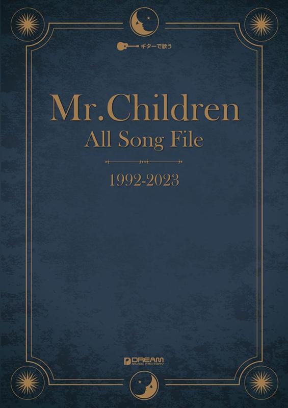 ギターで歌う Mr.Children/オール・ソング・ファイル 1992-2023【 ご注文確定のタイミングについて 】 商品は他サイトでも販売しているため、在庫反映にタイムラグが生じる場合がございます。入れ違いで完売となった際は、速やかに...