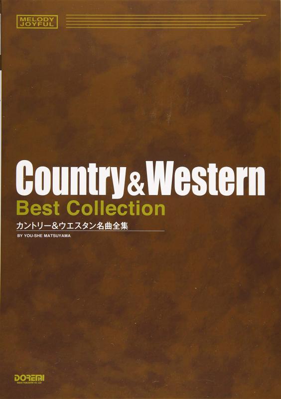 カントリー&amp;ウエスタン名曲全集 (メロディー・ジョイフル)【 ご注文確定のタイミングについて 】 商品は他サイトでも販売しているため、在庫反映にタイムラグが生じる場合がございます。入れ違いで完売となった際は、速やかにメールでご連絡の...