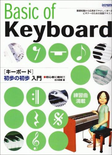 初心者に絶対 キーボード初歩の初歩入門 古川初穂/著【 ご注文確定のタイミングについて 】 商品は他サイトでも販売しているため、在庫反映にタイムラグが生じる場合がございます。入れ違いで完売となった際は、速やかにメールでご連絡の上、キャンセル...