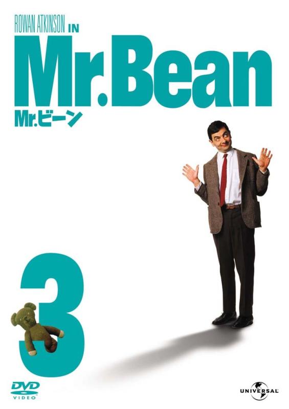 Mr.ビーン Vol.3 【プレミアム・ベスト・コレクション】 [DVD]【 ご注文確定のタイミングについて 】 商品は他サイトでも販売しているため、在庫反映にタイムラグが生じる場合がございます。入れ違いで完売となった際は、速やかにメールで...