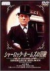 シャーロック・ホームズの冒険 13巻 [DVD]【 ご注文確定のタイミングについて 】 商品は他サイトでも販売しているため、在庫反映にタイムラグが生じる場合がございます。入れ違いで完売となった際は、速やかにメールでご連絡の上、キャンセルのお...