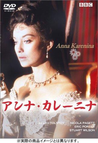 アンナ・カレーニナ [DVD]【 ご注文確定のタイミングについて 】 商品は他サイトでも販売しているため、在庫反映にタイムラグが生じる場合がございます。入れ違いで完売となった際は、速やかにメールでご連絡の上、キャンセルのお手続きをさせていた...