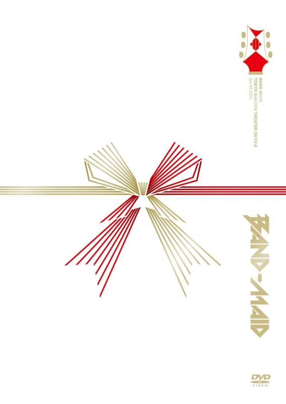 BAND-MAID TOKYO GARDEN THEATER OKYUJI (Jan.09,2023)(通常盤[DVD])(特典なし) [DVD]DVD【 ご注文確定のタイミングについて 】 商品は他サイトでも販売しているため、在庫反映にタ...