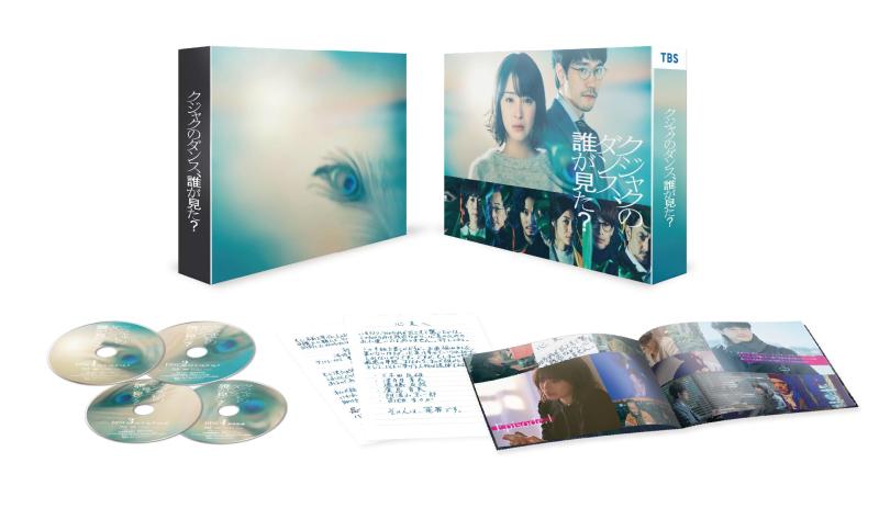クジャクのダンス、誰が見た？　Blu-ray BOX [Blu-ray]【 ご注文確定のタイミングについて 】 商品は他サイトでも販売しているため、在庫反映にタイムラグが生じる場合がございます。入れ違いで完売となった際は、速やかにメールでご...