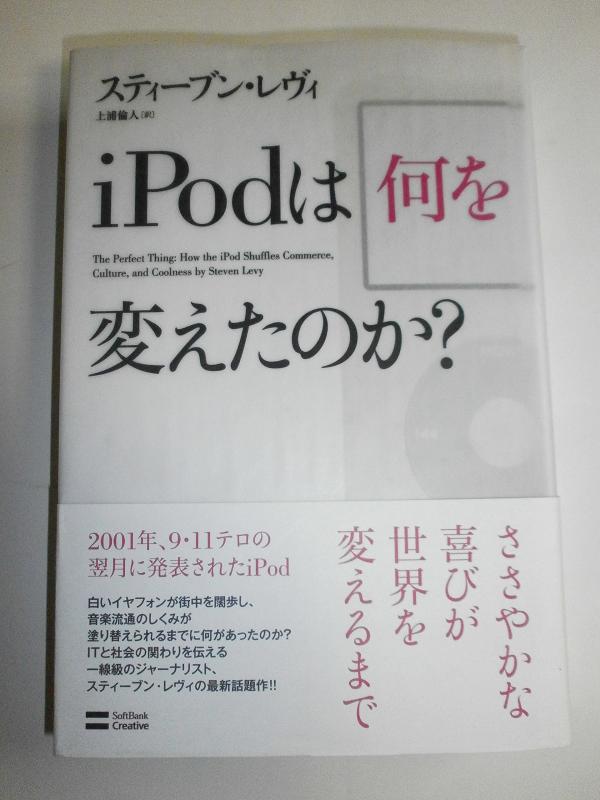 iPodは何を変えたのか?【 ご注文確定のタイミングについて 】 商品は他サイトでも販売しているため、在庫反映にタイムラグが生じる場合がございます。入れ違いで完売となった際は、速やかにメールでご連絡の上、キャンセルのお手続きをさせていただき...