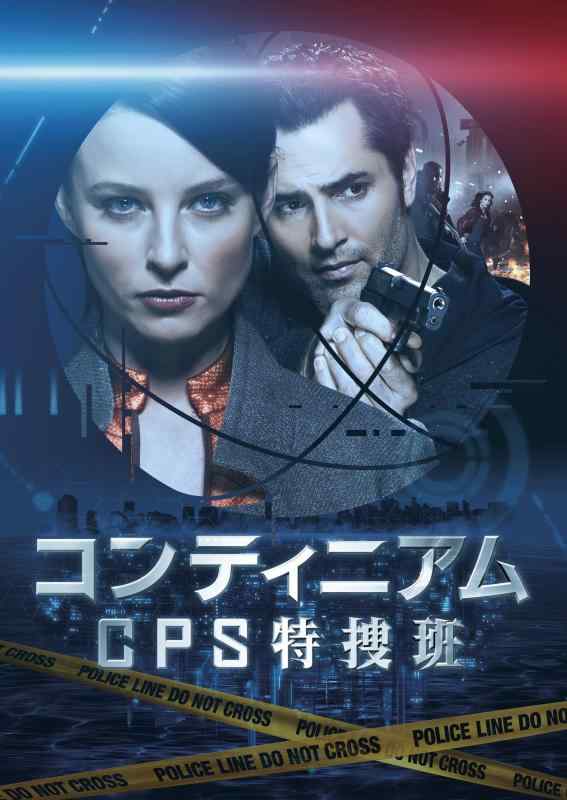 コンティニアム CPS特捜班 DVD-BOX【 ご注文確定のタイミングについて 】 商品は他サイトでも販売しているため、在庫反映にタイムラグが生じる場合がございます。入れ違いで完売となった際は、速やかにメールでご連絡の上、キャンセルのお手続...