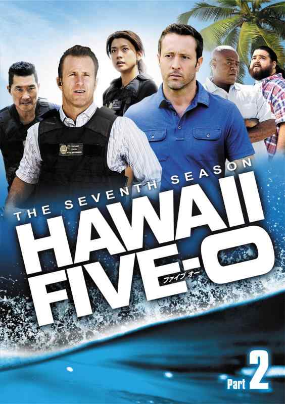 Hawaii Five-0 シーズン7 DVD-BOX Part2(6枚組)【 ご注文確定のタイミングについて 】 商品は他サイトでも販売しているため、在庫反映にタイムラグが生じる場合がございます。入れ違いで完売となった際は、速やかにメール...