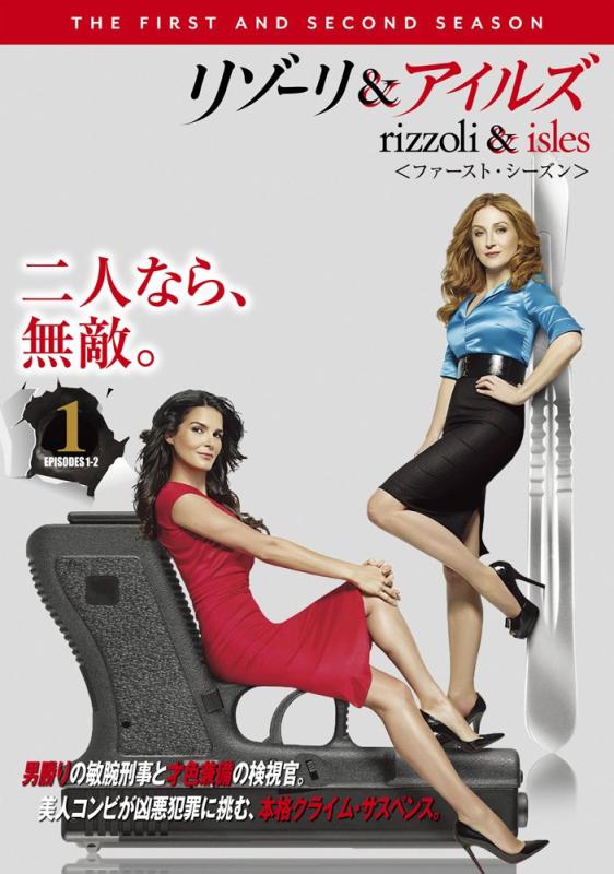 リゾーリ&amp;アイルズ〈ファースト・シーズン〉 Vol.1 [DVD]【 ご注文確定のタイミングについて 】 商品は他サイトでも販売しているため、在庫反映にタイムラグが生じる場合がございます。入れ違いで完売となった際は、速やかにメールで...