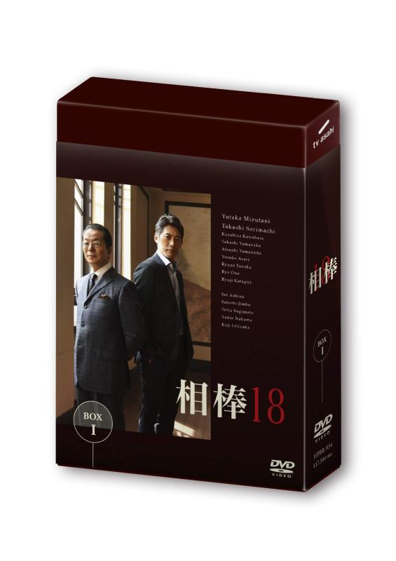 相棒 season18 DVD-BOX I【 ご注文確定のタイミングについて 】 商品は他サイトでも販売しているため、在庫反映にタイムラグが生じる場合がございます。入れ違いで完売となった際は、速やかにメールでご連絡の上、キャンセルのお手続き...
