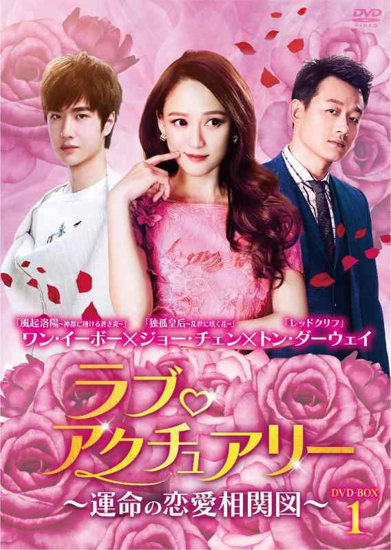 ラブ・アクチュアリー~運命の恋愛相関図~DVD-BOX1【 ご注文確定のタイミングについて 】 商品は他サイトでも販売しているため、在庫反映にタイムラグが生じる場合がございます。入れ違いで完売となった際は、速やかにメールでご連絡の上、キャン...