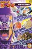 ボボボーボ・ボーボボ 奥義18 [DVD]【 ご注文確定のタイミングについて 】 商品は他サイトでも販売しているため、在庫反映にタイムラグが生じる場合がございます。入れ違いで完売となった際は、速やかにメールでご連絡の上、キャンセルのお手続き...