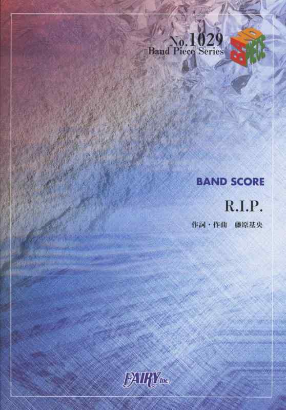 バンドスコアピースBP1029 R.I.P. / BUMP OF CHICKEN (BAND SCORE PIECE)【 ご注文確定のタイミングについて 】 商品は他サイトでも販売しているため、在庫反映にタイムラグが生じる場合がございます。...
