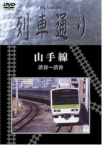 Hi-vision 列車通り 山手線 [DVD]【 ご注文確定のタイミングについて 】 商品は他サイトでも販売しているため、在庫反映にタイムラグが生じる場合がございます。入れ違いで完売となった際は、速やかにメールでご連絡の上、キャンセルのお...