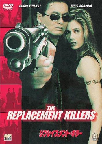 リプレイスメント・キラー [DVD]【 ご注文確定のタイミングについて 】 商品は他サイトでも販売しているため、在庫反映にタイムラグが生じる場合がございます。入れ違いで完売となった際は、速やかにメールでご連絡の上、キャンセルのお手続きをさせ...