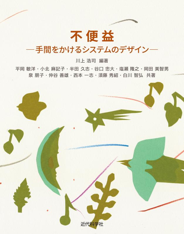 不便益: 手間をかけるシステムのデザイン【 ご注文確定のタイミングについて 】 商品は他サイトでも販売しているため、在庫反映にタイムラグが生じる場合がございます。入れ違いで完売となった際は、速やかにメールでご連絡の上、キャンセルのお手続きを...