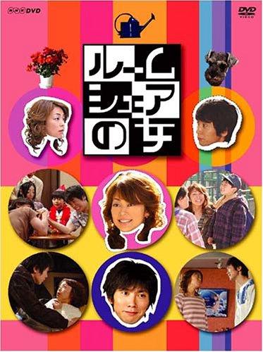 ルームシェアの女 DVD-BOX【 ご注文確定のタイミングについて 】 商品は他サイトでも販売しているため、在庫反映にタイムラグが生じる場合がございます。入れ違いで完売となった際は、速やかにメールでご連絡の上、キャンセルのお手続きをさせてい...