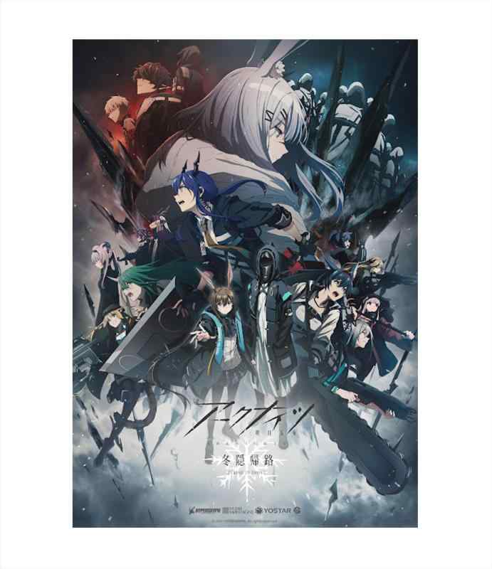 アークナイツ【冬隠帰路/PERISH IN FROST】Blu-ray BOX 数量生産版 [Blu-ray]Blu-ray【 ご注文確定のタイミングについて 】 商品は他サイトでも販売しているため、在庫反映にタイムラグが生じる場合がござい...