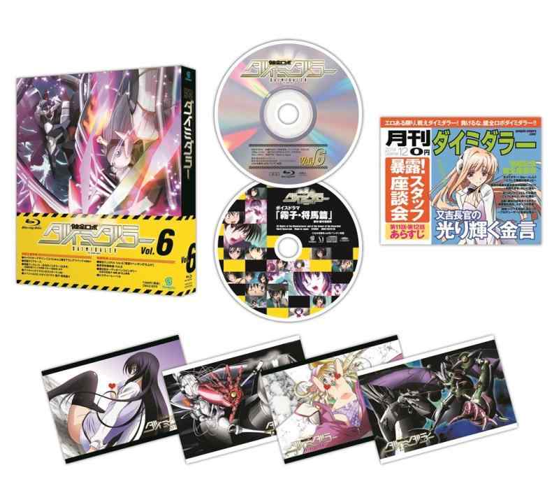健全ロボ ダイミダラー Vol.6 [Blu-ray]【 ご注文確定のタイミングについて 】 商品は他サイトでも販売しているため、在庫反映にタイムラグが生じる場合がございます。入れ違いで完売となった際は、速やかにメールでご連絡の上、キャンセ...
