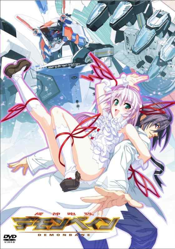 機神咆吼デモンベイン 1巻 DX(デラックス)版 [DVD]【 ご注文確定のタイミングについて 】 商品は他サイトでも販売しているため、在庫反映にタイムラグが生じる場合がございます。入れ違いで完売となった際は、速やかにメールでご連絡の上、キ...