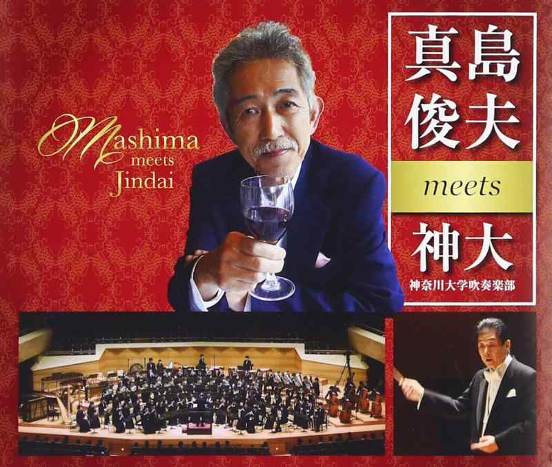 真島俊夫 meets 神大【 ご注文確定のタイミングについて 】 商品は他サイトでも販売しているため、在庫反映にタイムラグが生じる場合がございます。入れ違いで完売となった際は、速やかにメールでご連絡の上、キャンセルのお手続きをさせていただき...