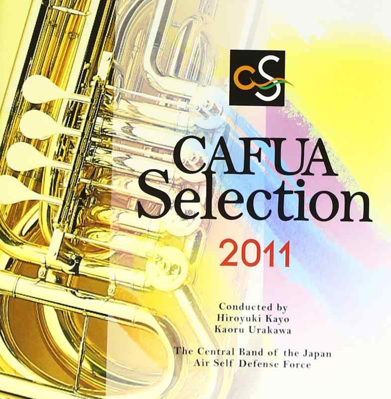 CAFUAセレクション2011 吹奏楽コンクール自由曲選「ローマの謝肉祭」【 ご注文確定のタイミングについて 】 商品は他サイトでも販売しているため、在庫反映にタイムラグが生じる場合がございます。入れ違いで完売となった際は、速やかにメールで...