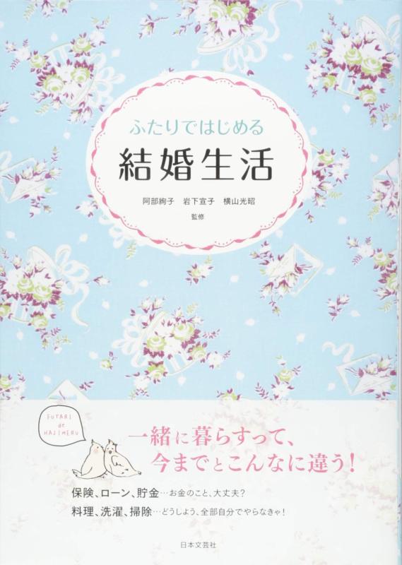 ふたりではじめる結婚生活【 ご注文確定のタイミングについて 】 商品は他サイトでも販売しているため、在庫反映にタイムラグが生じる場合がございます。入れ違いで完売となった際は、速やかにメールでご連絡の上、キャンセルのお手続きをさせていただきま...